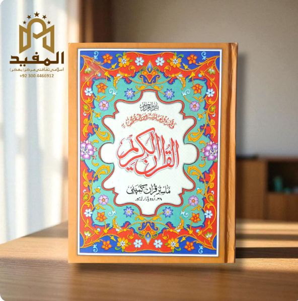 Almufeed.com.pk
